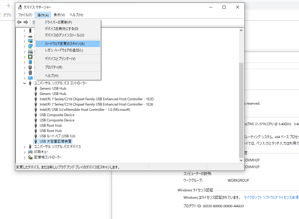 USB端子が使えないときの対処法【Windows10】 | BableTechBlog