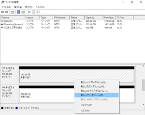 Windows10でRAID 1を組む方法&その効果も紹介【簡単&安全】 | BableTechBlog