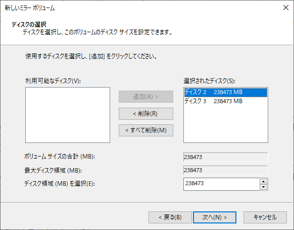 Windows10でRAID 1を組む方法&その効果も紹介【簡単&安全】 | BableTechBlog