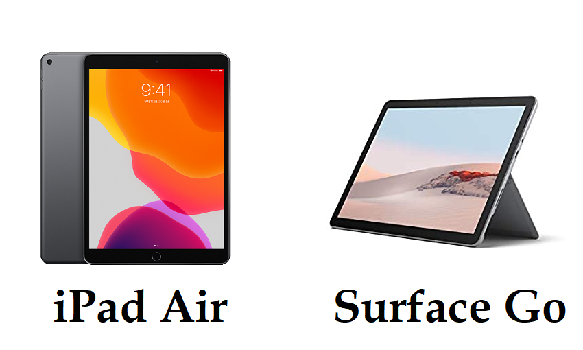 Surface Go vs iPad Air【まさかの結果に】 | BableTechBlog