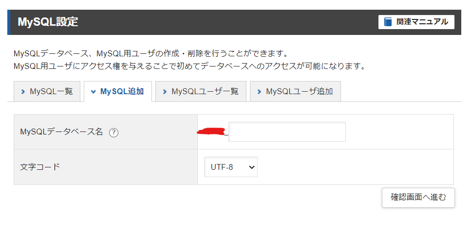 XserverではMySQL vs SQLiteどちらを使うべき？【使い方も紹介】 | BableTechBlog