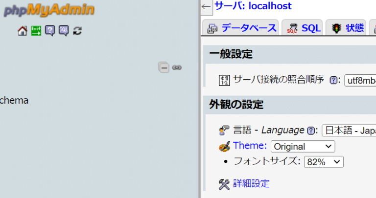 XserverではMySQL vs SQLiteどちらを使うべき？【使い方も紹介】 | BableTechBlog