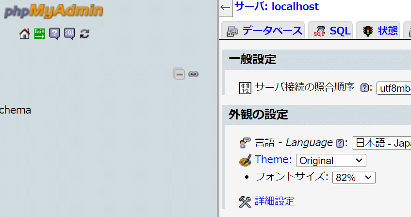 XserverではMySQL vs SQLiteどちらを使うべき？【使い方も紹介】 | BableTechBlog
